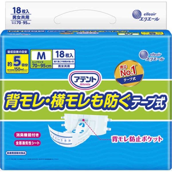 【発売日：2023年04月25日】大王製紙 Daio Paper 介護 介護おむつ 大人用おむつ アテントテープMM18Pモレフセグ コジマ コジマ電気 家電