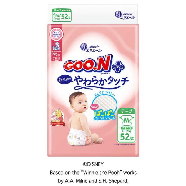 【発売日：2024年10月21日】ベビー キッズ マタニティ おむつ トイレ用品 紙おむつ　kojima　コジマヤフー　コジマ電気