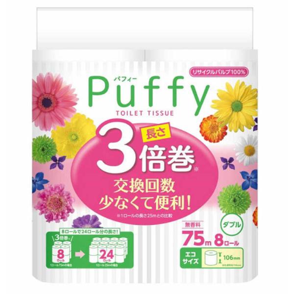 【発売日：2018年10月21日】大王製紙 Daio Paper トイレットペーパー トイレロール ロールペーパー パフイ3バイマキ8R コジマ コジマ電気 家電