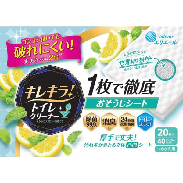 【発売日：2017年10月01日】大王製紙 Daio Paper 10　20枚　2P　DAIO　PAPER　エリエール　キレキラ！　キレキラ！トイレクリーナー1　シート　シトラスミント　つめかえ用　トイレクリーナー1　トイレ用清掃用品　大王...
