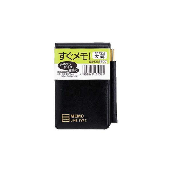 【発売日：2020年02月08日】ダイゴー メモ　kojima　コジマヤフー