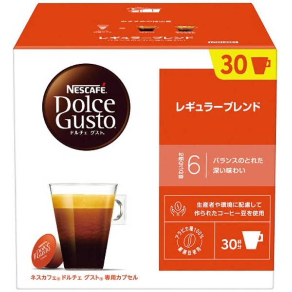 【発売日：2019年09月01日】30P　LGM16001　Nestle　カプセル　ドルチェグスト　ネスレ　レギュラーブレンド　専用　kojima　コジマヤフー　コジマ電気