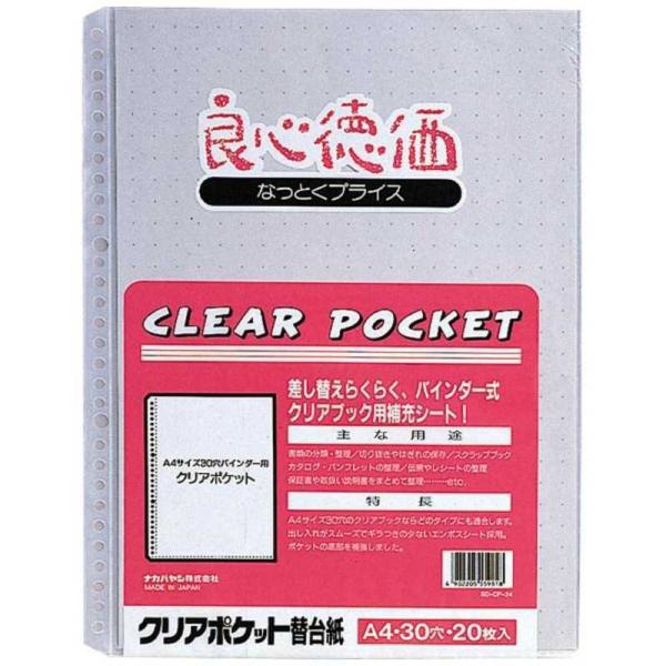 【発売日：2015年09月30日】ナカバヤシ 台紙　kojima　コジマヤフー　コジマ電気