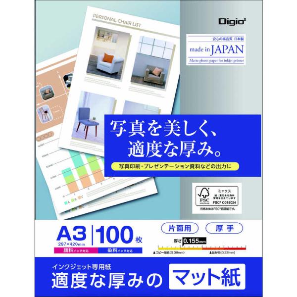 【発売日：2024年01月22日】プリンター用紙 印刷用紙 用紙 紙 マット kojima　コジマヤフー　コジマ電気