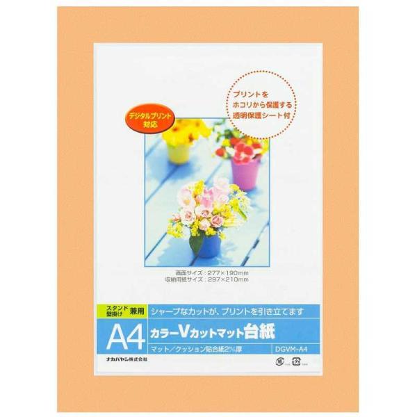 【発売日：2016年04月01日】ナカバヤシ 台紙　kojima　コジマヤフー　コジマ電気