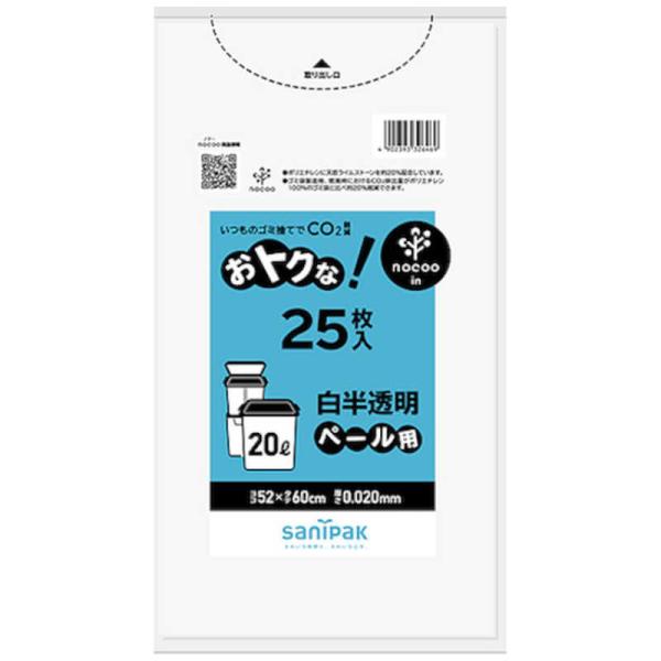【発売日：2025年02月15日】キッチン消耗品 ゴミ袋 ポリ袋 レジ袋　kojima　コジマヤフー　コジマ電気