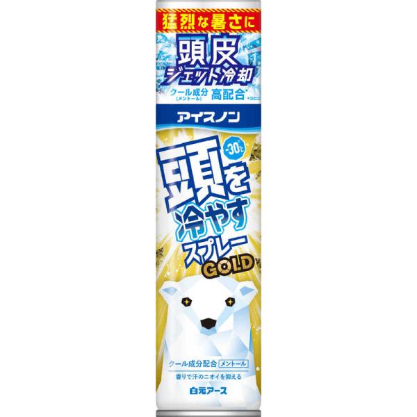 【発売日：2024年03月11日】衛生医療用品 救急用品 保冷枕 アイシング　kojima　コジマヤフー　コジマ電気