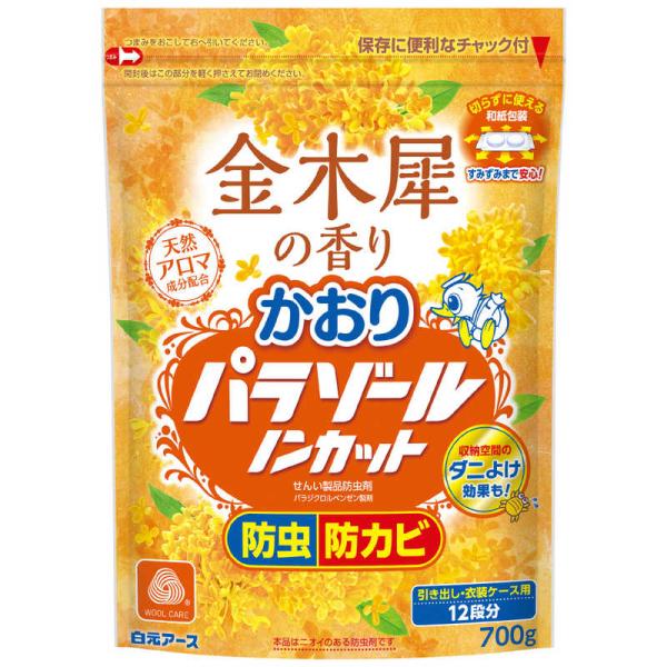 【発売日：2024年02月08日】蚊取り 防虫 害虫駆除 衣類用防虫剤　kojima　コジマヤフー　コジマ電気