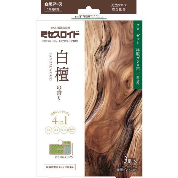 【発売日：2025年08月01日】医薬品 医薬部外品 虫よけ　kojima　コジマヤフー　コジマ電気