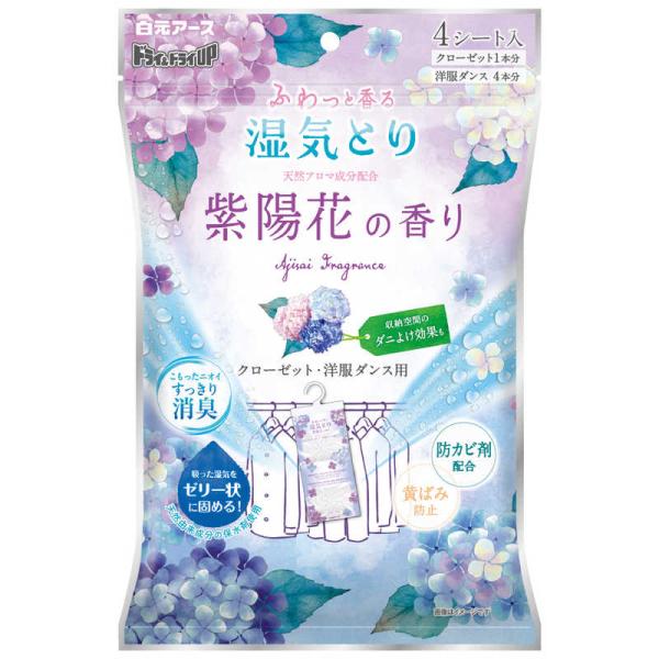 【発売日：2025年03月03日】芳香剤 消臭剤 除湿剤 除湿 乾燥剤　kojima　コジマヤフー　コジマ電気