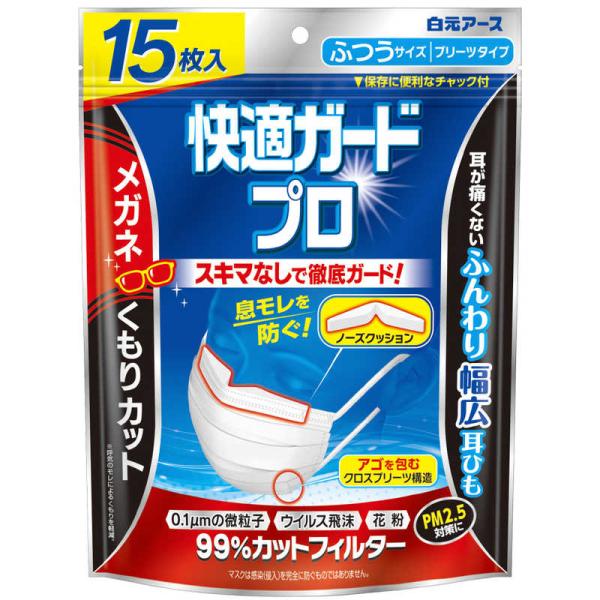 【発売日：2021年09月15日】マスク 使い捨てマスク 花粉症 花粉症用 花粉症対策 感染症対策 風邪 予防 コジマ コジマ電気 家電