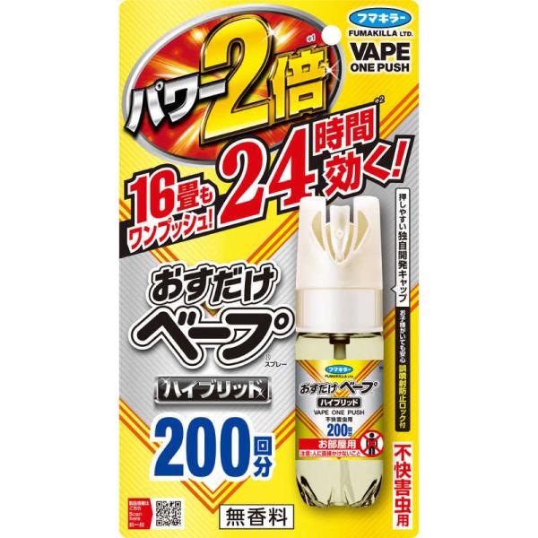 【発売日：2018年02月22日】フマキラー 防虫・殺虫剤 オスダケベープ　kojima　コジマヤフー　コジマ電気
