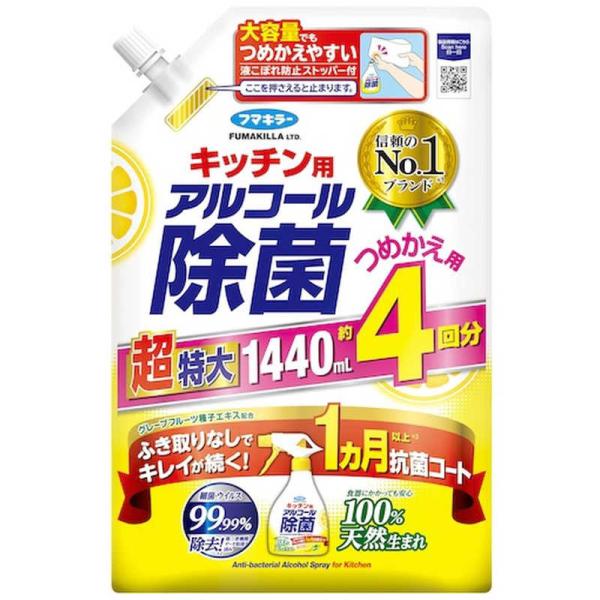 【発売日：2025年05月01日】衛生日用品 除菌剤 抗菌剤　kojima　コジマヤフー　コジマ電気