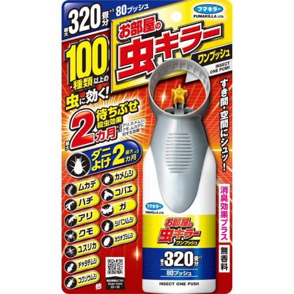 【発売日：2025年02月27日】蚊取り 防虫 害虫駆除 その他害虫駆除 虫よけ　kojima　コジマヤフー　コジマ電気