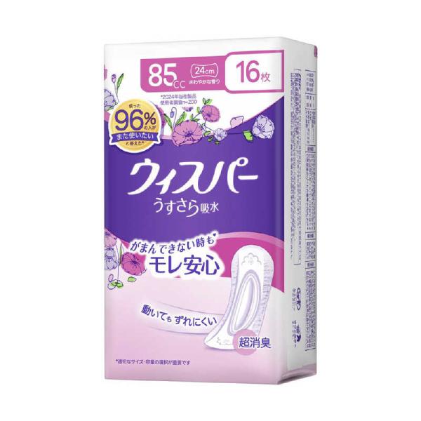 【発売日：2019年10月19日】P&amp;G ピーアンドジー ライナー・吸水シート　kojima　コジマヤフー　コジマ電気