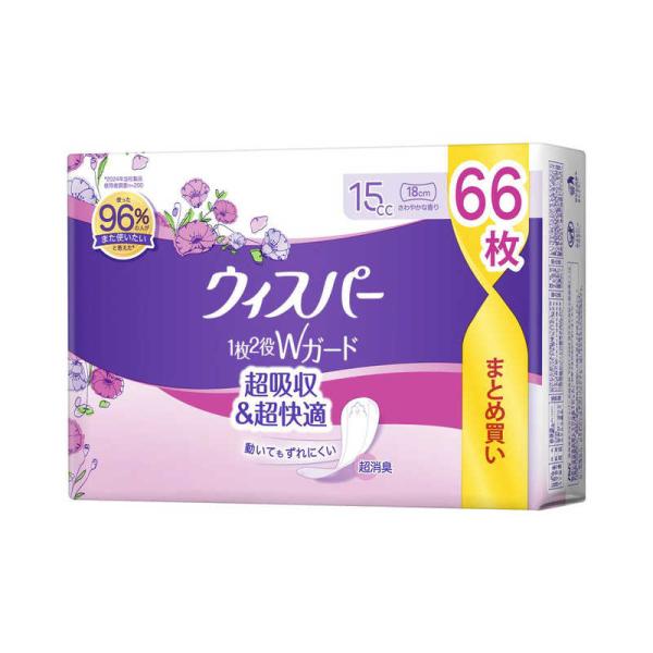 【発売日：2019年10月19日】P&amp;G ピーアンドジー ライナー・吸水シート　kojima　コジマヤフー　コジマ電気　202512PG_coupon