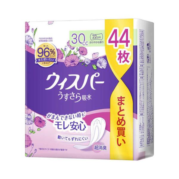 【発売日：2020年03月28日】P&amp;G ピーアンドジー ライナー・吸水シート　kojima　コジマヤフー　コジマ電気　202512PG_coupon