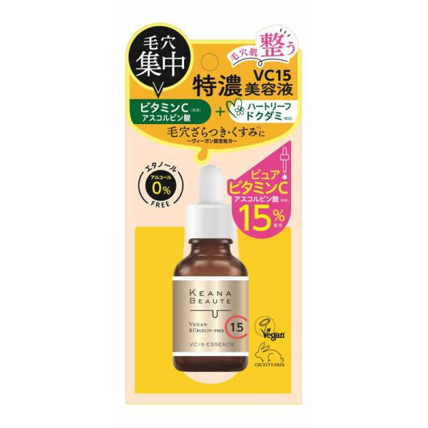【発売日：2023年09月01日】保湿 スキンケア 基礎化粧 ケアナボテVC15 コジマ コジマ電気 家電