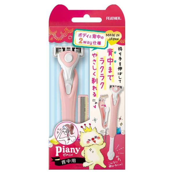 【発売日：2019年02月18日】フェザー 女性シェービング　kojima　コジマヤフー　コジマ電気
