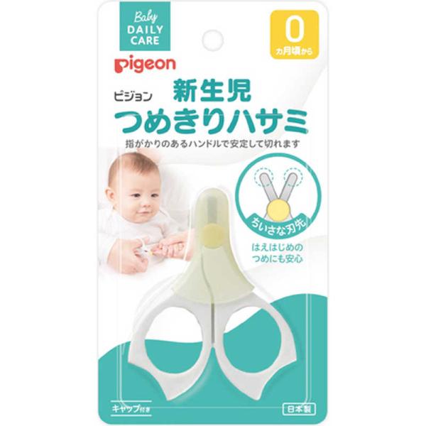 【発売日：2016年08月25日】ピジョン ベビー用品　kojima　コジマヤフー　コジマ電気
