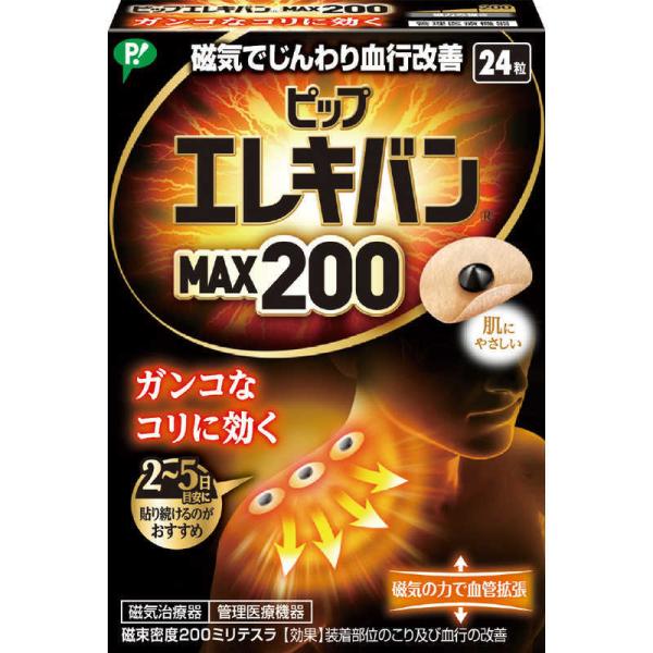 【発売日：2017年03月13日】ピップ 磁気治療具 ピップエレキバン　kojima　コジマヤフー　コジマ電気