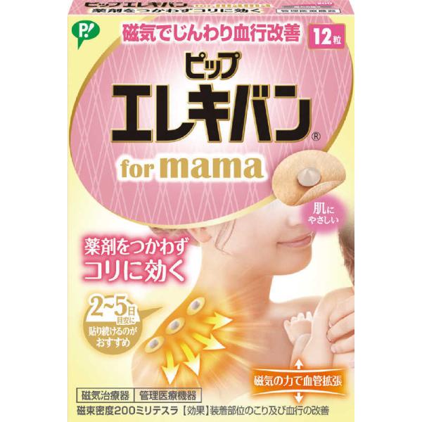 【発売日：2018年09月04日】ピップ 磁気治療具 ピップエレキバン　kojima　コジマヤフー　コジマ電気