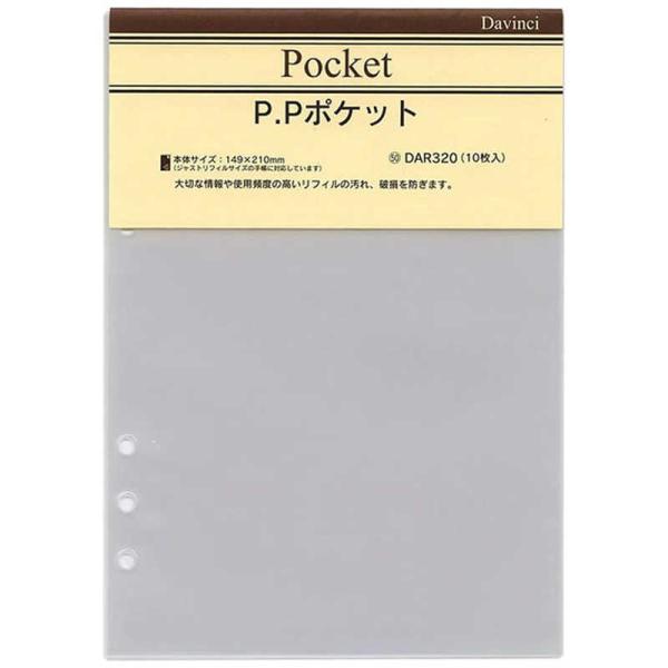 【発売日：2023年03月17日】レイメイ藤井 Raymay Fujii 文具 ノート ルーズリーフ DAR320 コジマ コジマ電気 家電