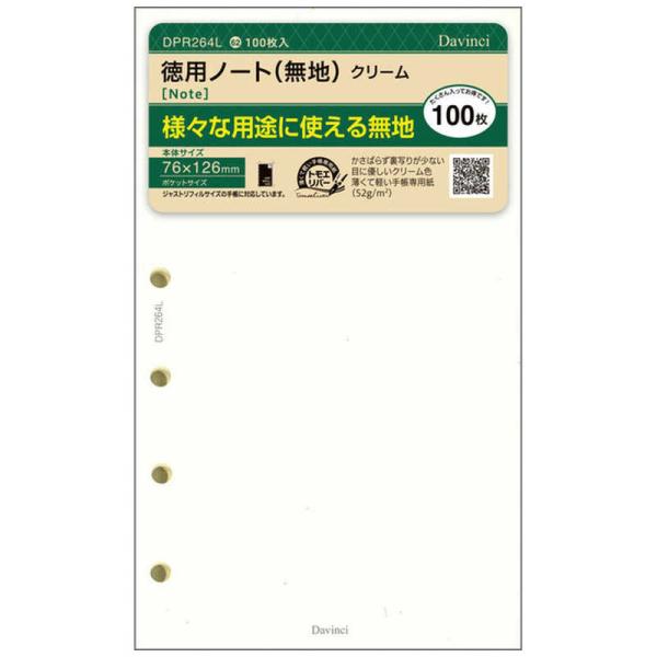 【発売日：2023年03月17日】レイメイ藤井 Raymay Fujii 文具 ノート ルーズリーフ DPR264L コジマ コジマ電気 家電