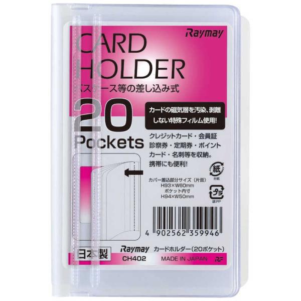 【発売日：2018年04月29日】レイメイ藤井 Raymay Fujii 2 CH42 Fujii Raymay カードホルダー ポケット横 差込式 藤井　kojima　コジマヤフー　コジマ電気