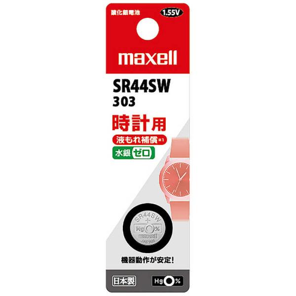 【発売日：2023年07月25日】電池 ボタン電池 SR44SW1BTB コジマ コジマ電気 家電