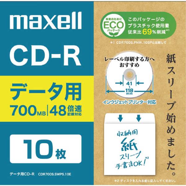 【発売日：2022年10月25日】メディア CDR データ用 CDR700SSWPS10E コジマ コジマ電気 家電