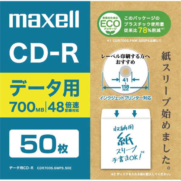 【発売日：2022年10月25日】メディア CDR データ用 CDR700SSWPS50E コジマ コジマ電気 家電