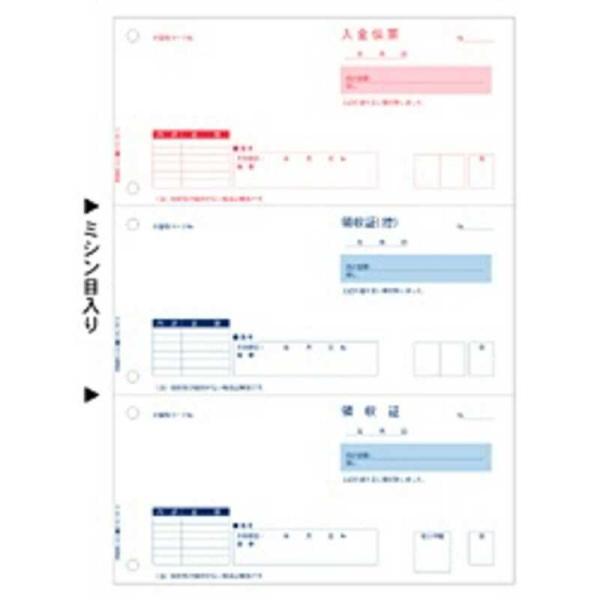 【発売日：2005年03月15日】ヒサゴ HISAGO DIY 工具 オフィス用品 ドットプリンター用紙 ドットプリンタ用帳票 伝票 ヒサゴ 伝票類　コジマ電気