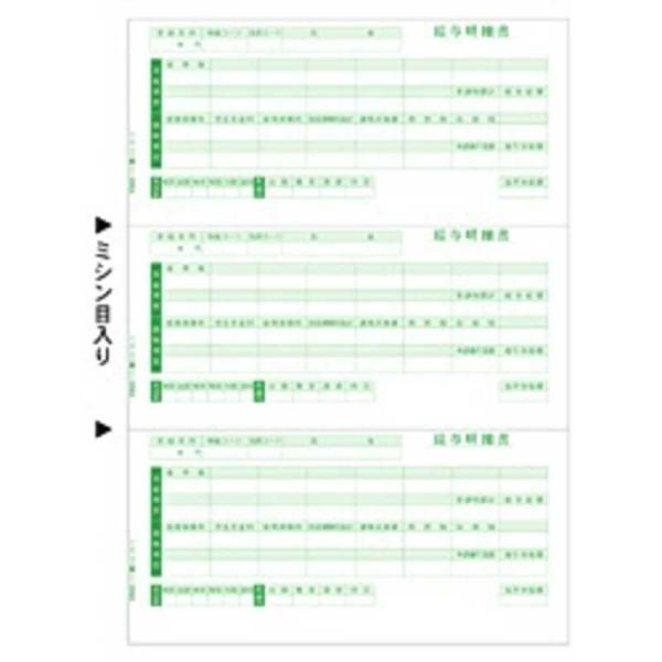 【発売日：2005年03月16日】ヒサゴ HISAGO 伝票 経理 GB1170 コジマ コジマ電気 家電