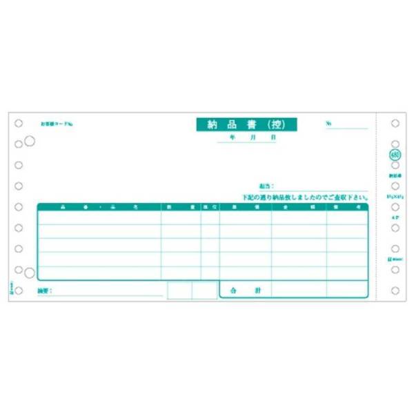 【発売日：2000年01月01日】ヒサゴ HISAGO ヒサゴ 伝票類　kojima　コジマヤフー　コジマ電気