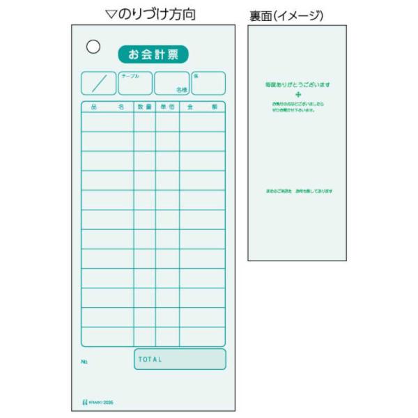 【発売日：2021年01月04日】ヒサゴ 伝票　kojima　コジマヤフー　コジマ電気
