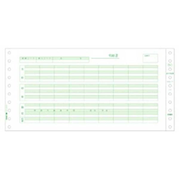 【発売日：2000年01月01日】ヒサゴ HISAGO DIY 工具 オフィス用品 ドットプリンター用紙 ドットプリンタ用帳票 伝票 ヒサゴ 伝票類　kojima　コジマヤフー　コジマ電気