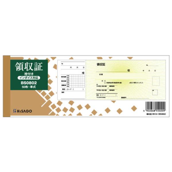 【発売日：2021年01月04日】ヒサゴ HISAGO ヒサゴ 伝票　kojima　コジマヤフー
