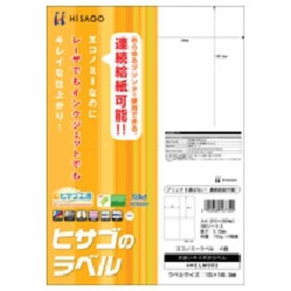 【発売日：2009年02月20日】ヒサゴ HISAGO ヒサゴ ラベル・タックシール　kojima　コジマヤフー　コジマ電気