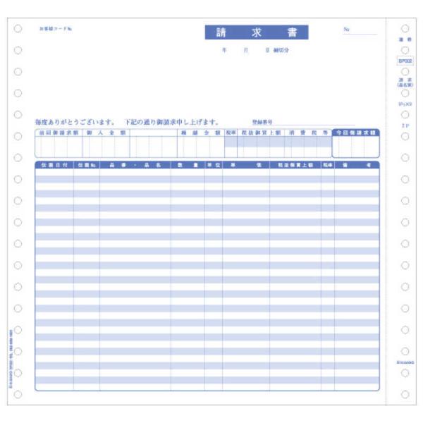 【発売日：2021年01月04日】ヒサゴ HISAGO DIY 工具 オフィス用品 ドットプリンター用紙 ドットプリンタ用帳票 伝票 ヒサゴ 伝票　kojima　コジマヤフー　コジマ電気