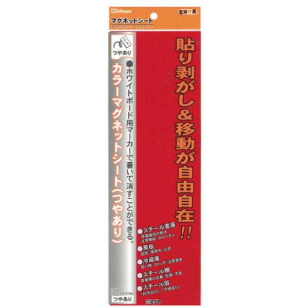 【発売日：2019年11月14日】ミツヤ mitsuya ミツヤ クリップ・画鋲・マグネット類　kojima　コジマヤフー