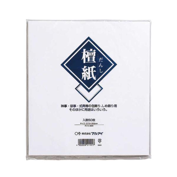 【発売日：2019年11月21日】マルアイ MARUAI 事務用品 封筒 ダンシ200 コジマ コジマ電気 家電