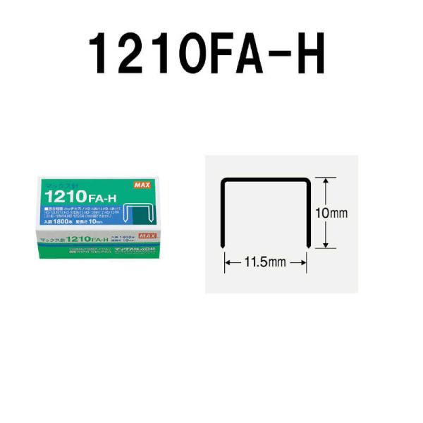 【発売日：2021年02月26日】マックス ホチキス類　kojima　コジマヤフー　コジマ電気