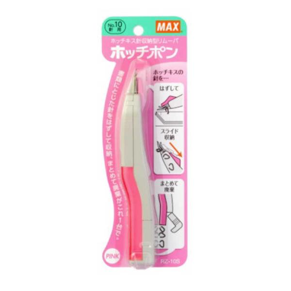 【発売日：2023年03月31日】マックス MAX 事務用品 ホチキス ホッチキス RZ10S コジマ コジマ電気 家電
