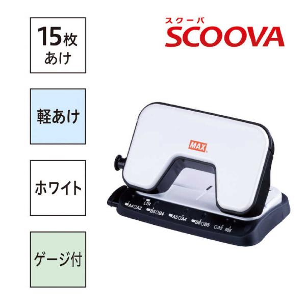 【発売日：2014年01月01日】マックス MAX 事務用品 パンチ DP15TW コジマ コジマ電気 家電
