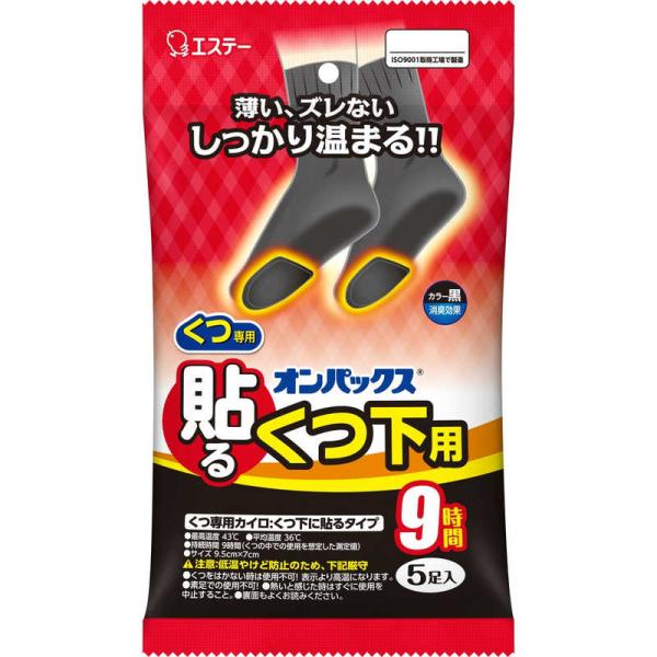 【発売日：2023年08月01日】冷え対策 保温グッズ 使い捨てカイロ　kojima　コジマヤフー　コジマ電気