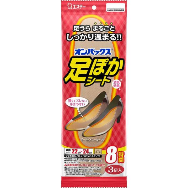 【発売日：2023年08月01日】冷え対策 保温グッズ 使い捨てカイロ　kojima　コジマヤフー　コジマ電気