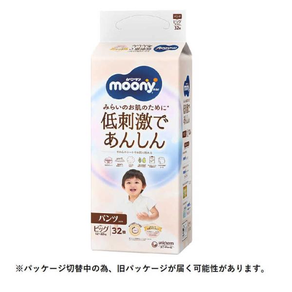 【発売日：2019年04月25日】ユニチャーム unicharm ベビーオムツ　kojima　コジマヤフー　コジマ電気