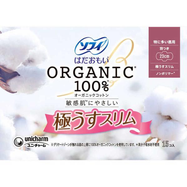 【発売日：2022年04月05日】ユニチャーム unicharm 生理用品　kojima　コジマヤフー　コジマ電気