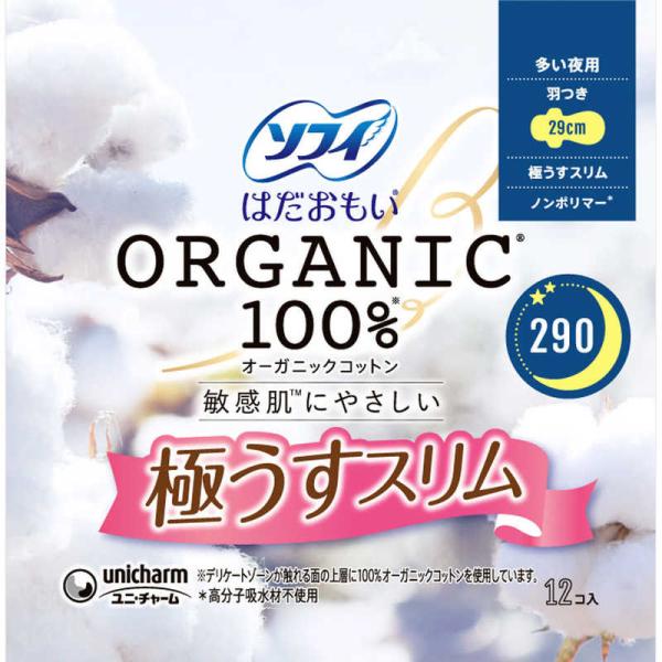 【発売日：2022年04月05日】ユニチャーム unicharm 生理用品　kojima　コジマヤフー　コジマ電気